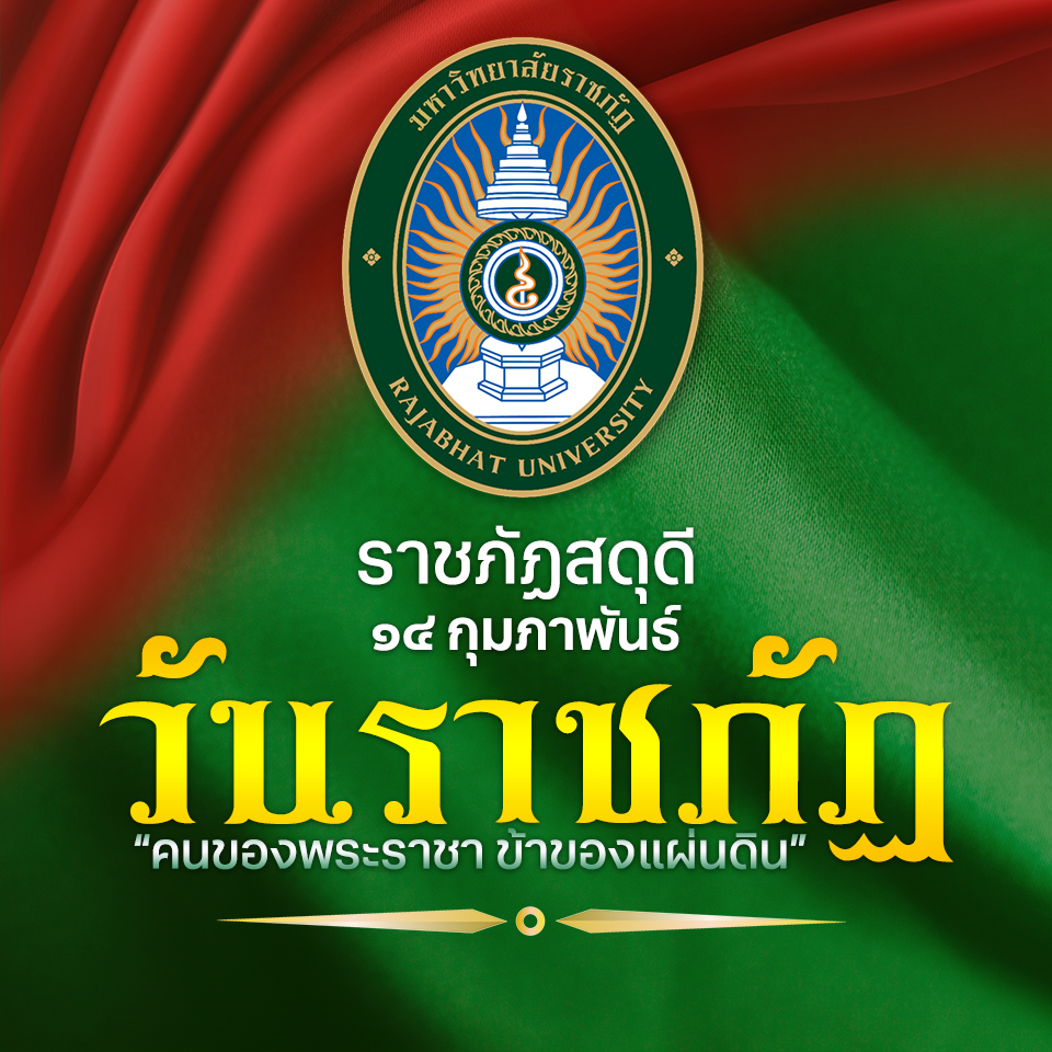 มหาวิทยาลัยราชภัฏลำปาง:Lampang Rajabhat University SDGs SCImago web ...