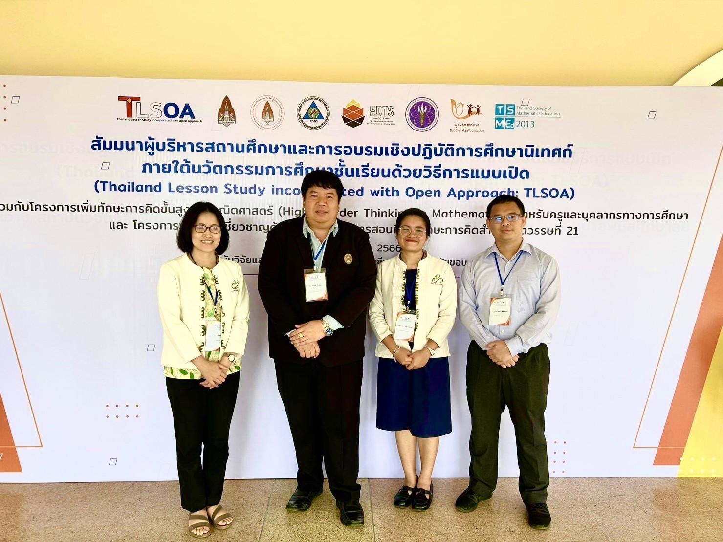 โรงเรียนสาธิตมหาวิทยาลัยราชภัฏลำปาง และ สาขาวิชาคณิตศาสตร์ ร่วมอบรมเชิง ...